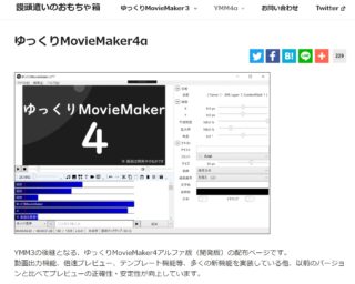 ゆっくりムービーメーカー4の導入～基本&便利な使い方＆キャラ素材の口パク瞬きの設定～最終動画出力まで！Youtube動画解説付【高画質】 | 自由生活情報サイト！コスパルタイム