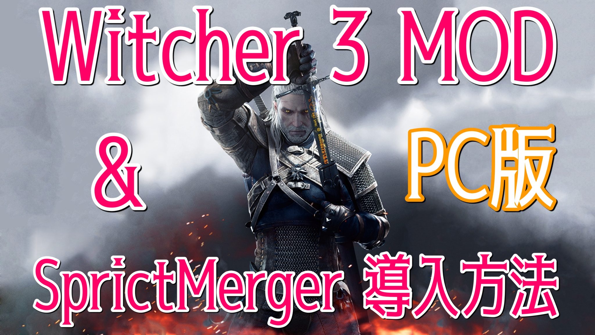 【Code Vein】Vortexを使用したMODの入れ方とReshadeの導入方法（PC版）その他注意点まとめ