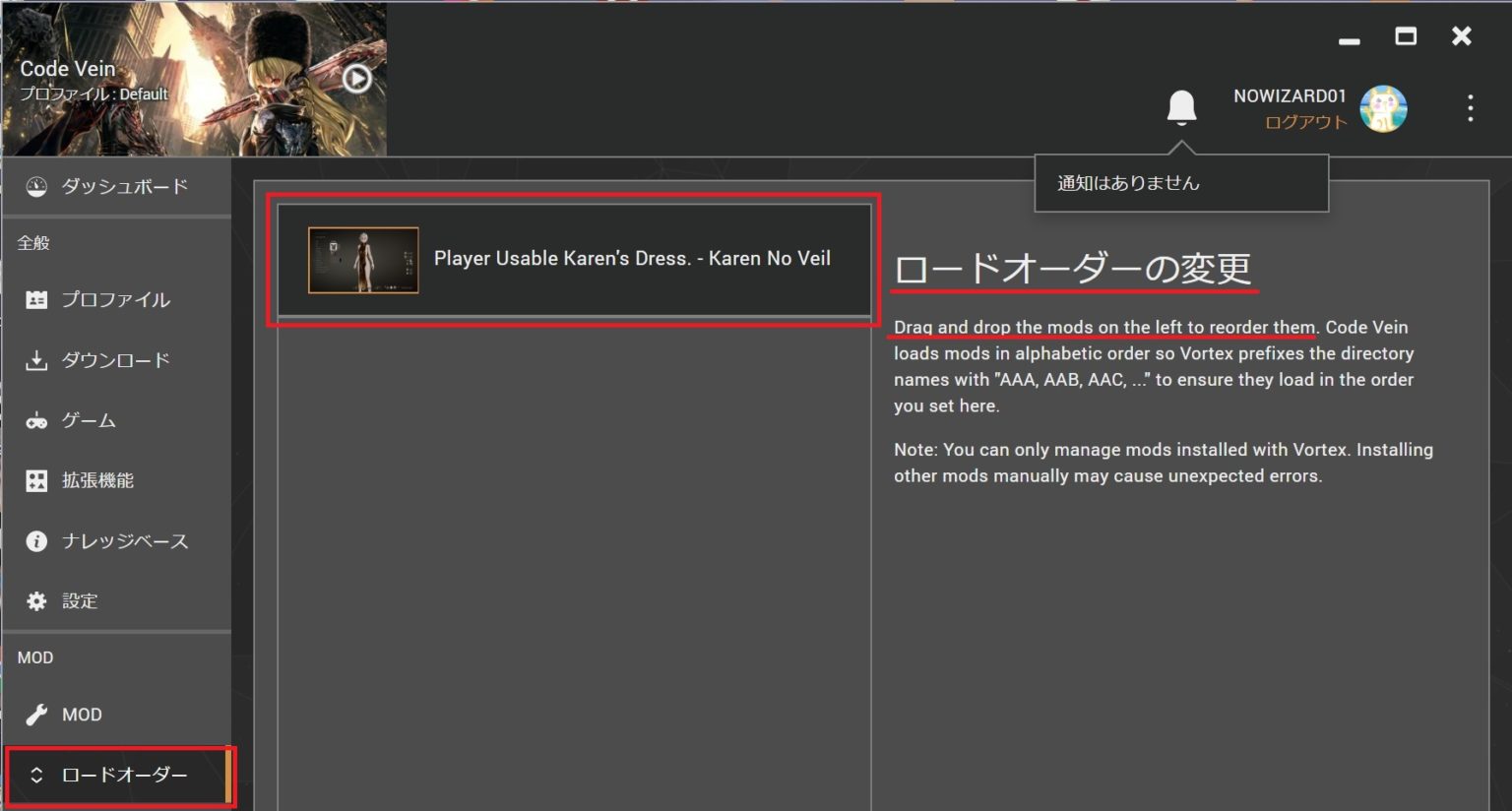 【Code Vein】Vortexを使用したMODの入れ方とReshadeの導入方法（PC版）その他注意点まとめ