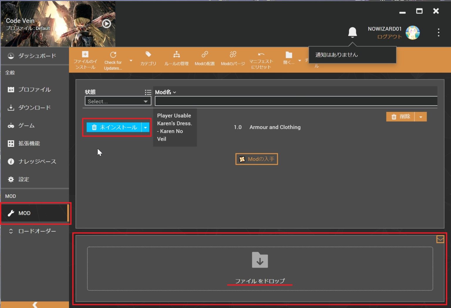 【Code Vein】Vortexを使用したMODの入れ方とReshadeの導入方法（PC版）その他注意点まとめ