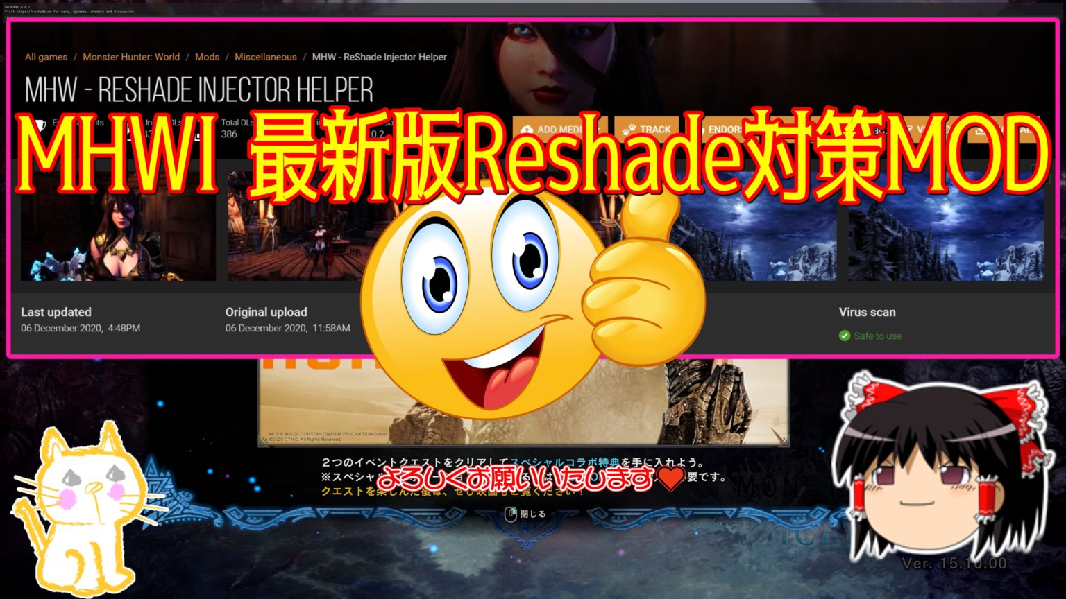 【Code Vein】Vortexを使用したMODの入れ方とReshadeの導入方法（PC版）その他注意点まとめ